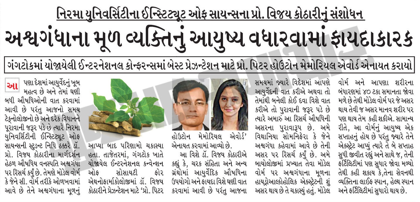 Research on Withania somnifera : News Coverage - Institute of Science